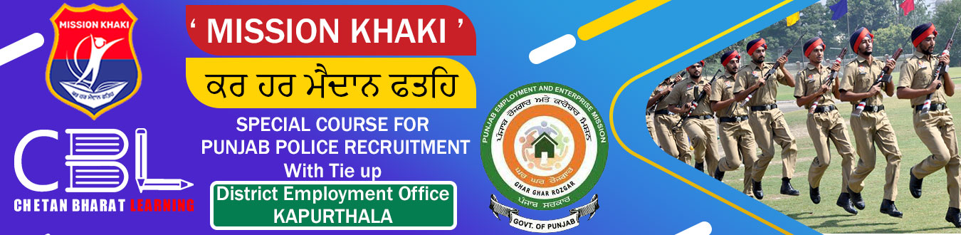 CBL : Chetan Bharat Learning | E-Learning Platform